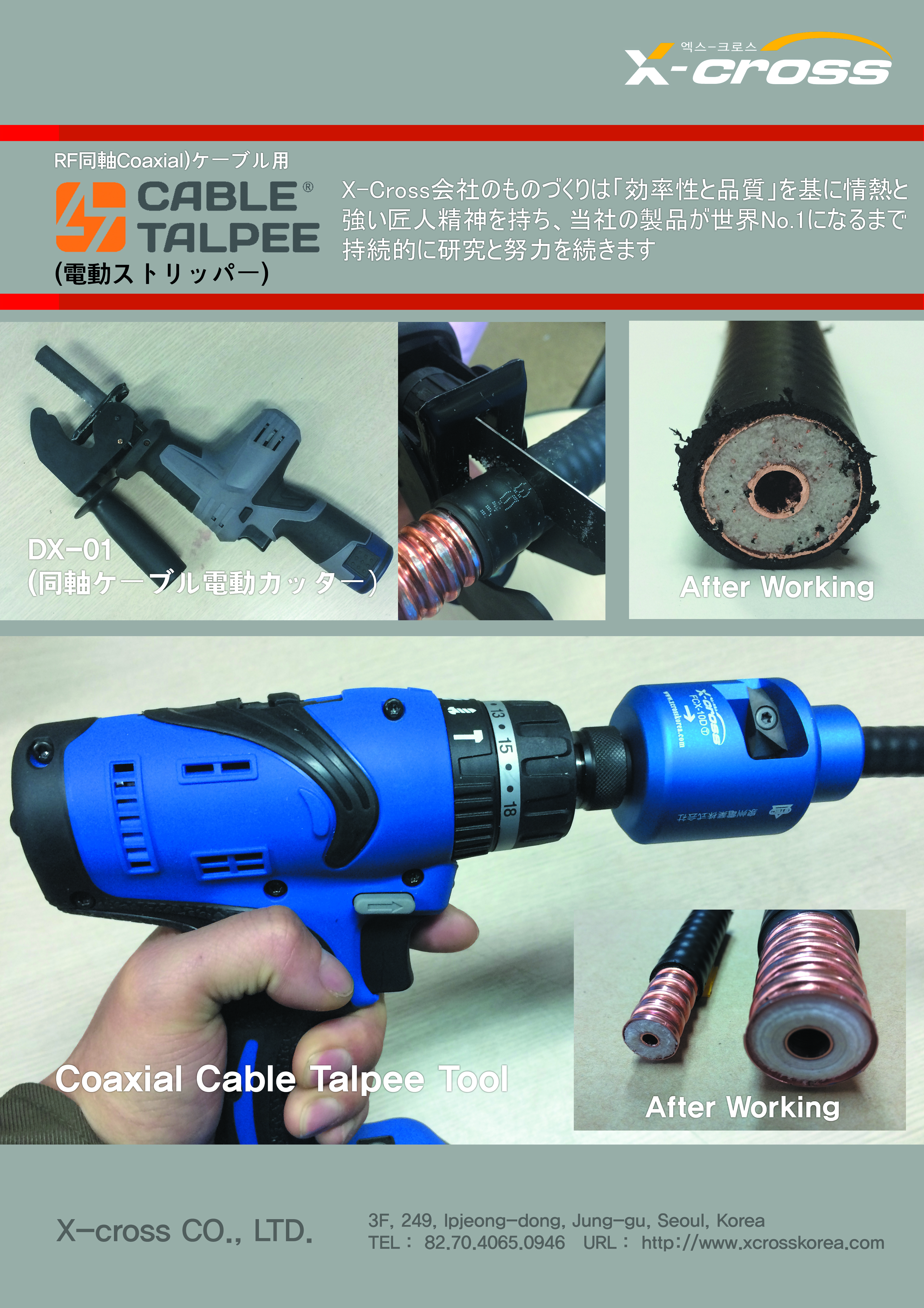 TFR-GV 16SQ | X-crossX-cross